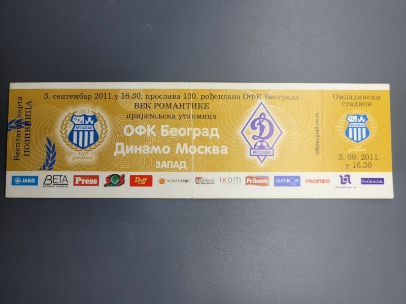 OFK Beograd - Dinamo Moskva 03.09.2011.