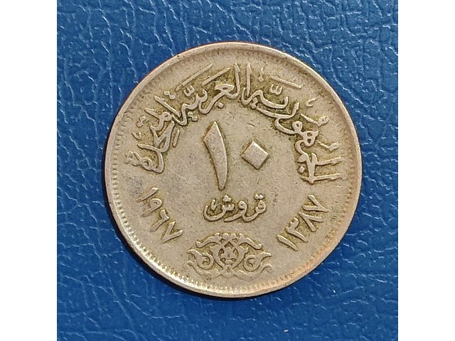 Egipat 10 QIRSH 1967 (1387)