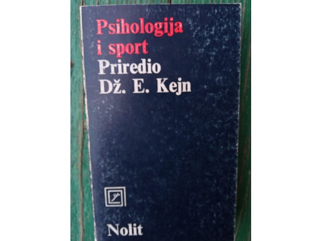 Psihologija i sport - priredio ž.E. Kejn /očuvana/