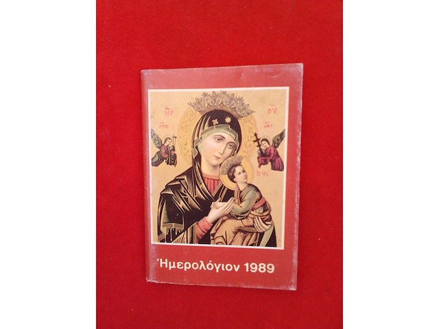 Crkveni kalendari na Grčkom jeziku 1988-89 god