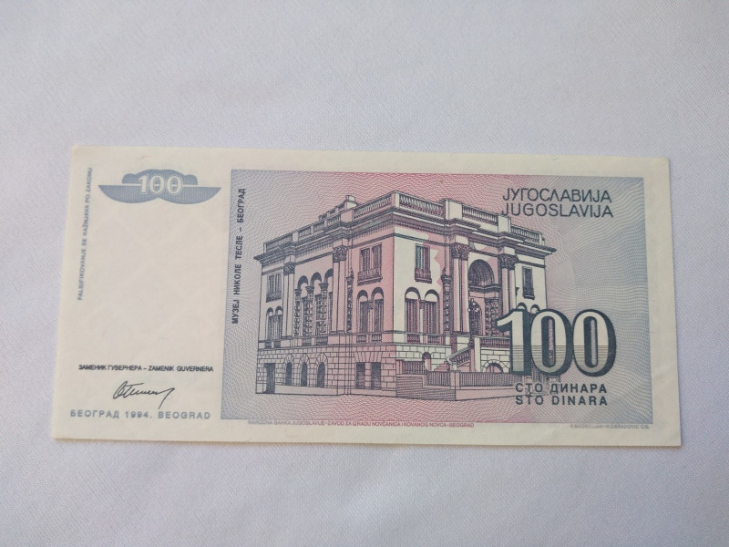 Jugoslavija 100 dinara,1994 god.UNC,bez broja