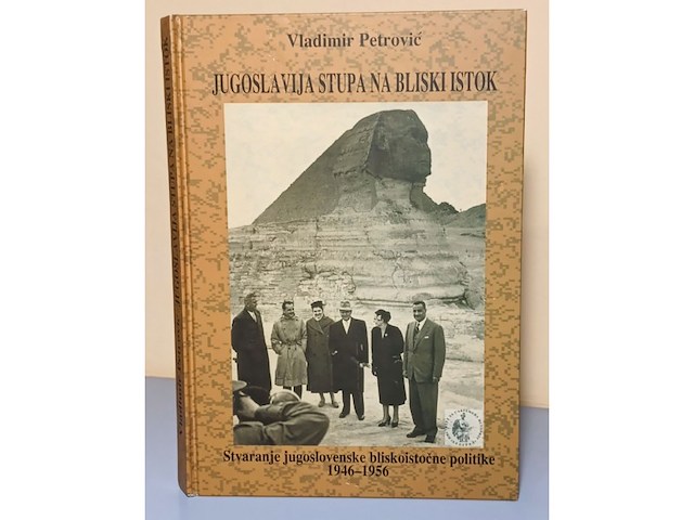 JUGOSLAVIJA STUPA NA BLISKI ISTOK Vladimir Petrović