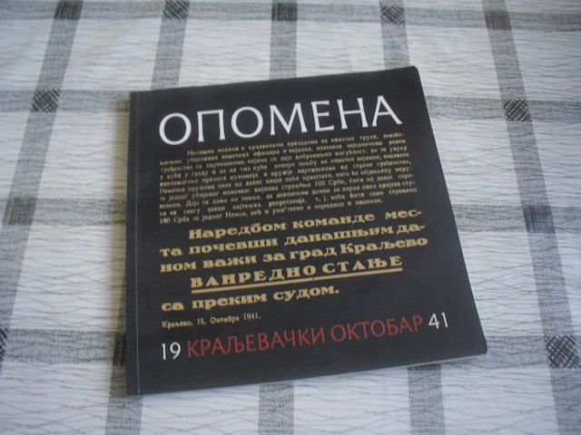 OPOMENA