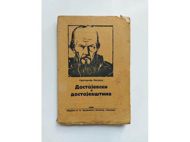 Dostojevski i dostojevština, Grigorije Petrov