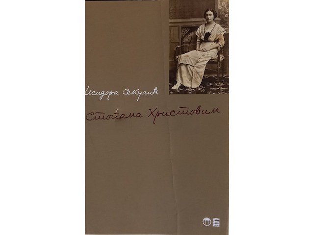 Isidora Sekulić: STOPAMA HRISTOVIM : ODABRANI ZAPISI