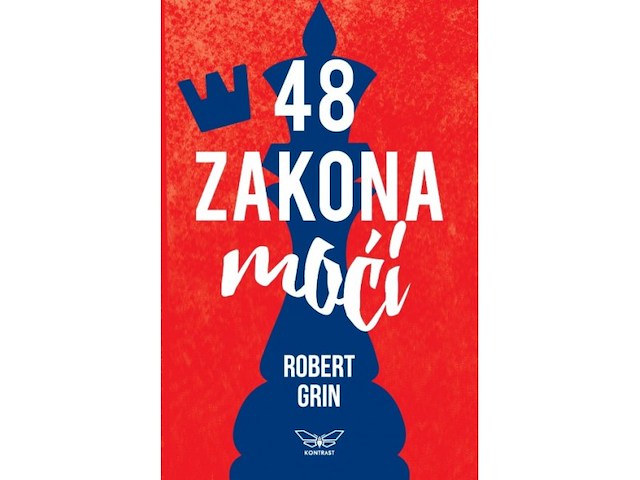 48 zakona moći - Robert Grin   NOVO!!!