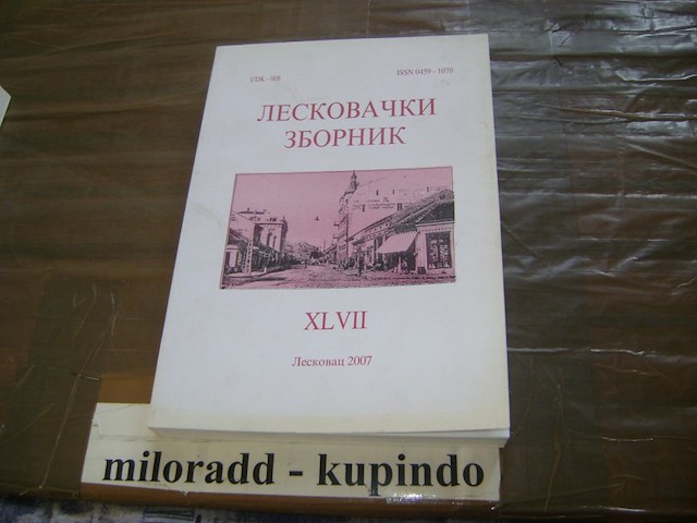 Leskovački zbornik XLVII