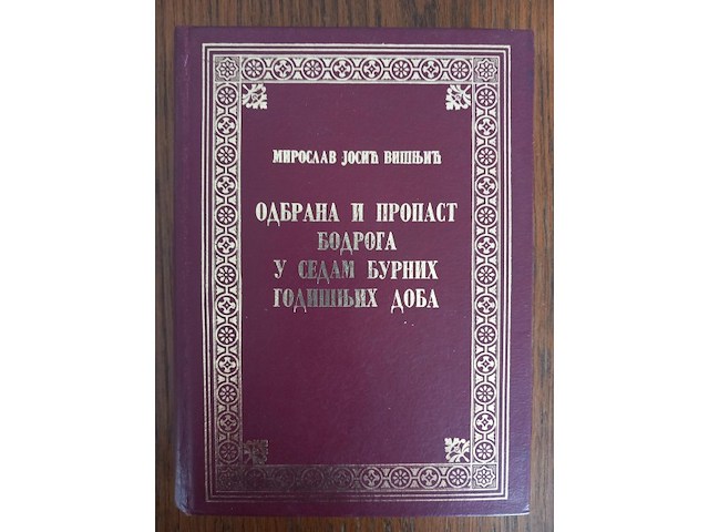 Miroslav Josić Višnjić - Odbrana i propast Bodroga