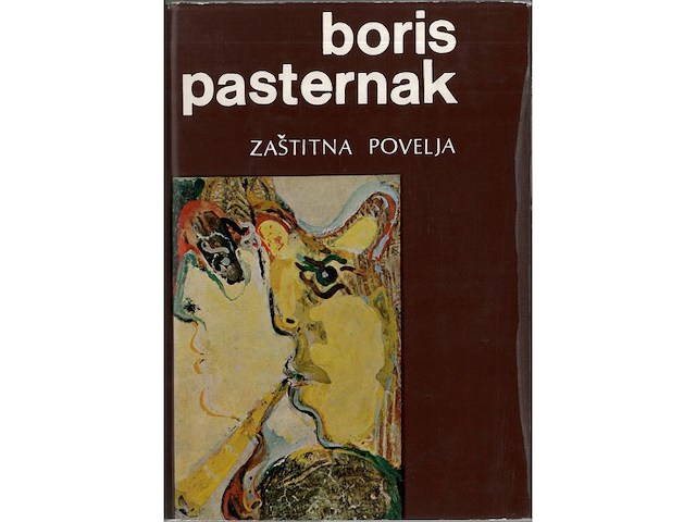 Boris Pasternak - ZAŠTITNA POVELJA (Nobelova nagrada)