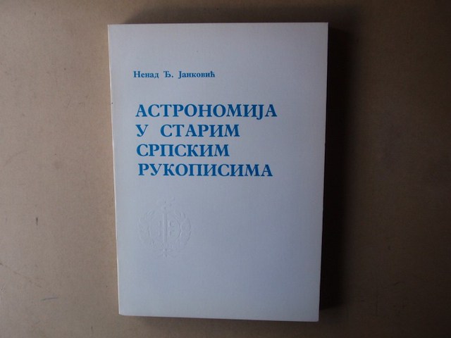 Nenad Janković - ASTRONOMIJA U STARIM SRPSKIM RUKOPISIM