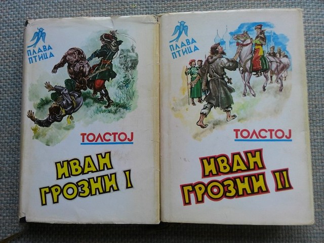 Tolstoj Ivan Grozni 1 i 2