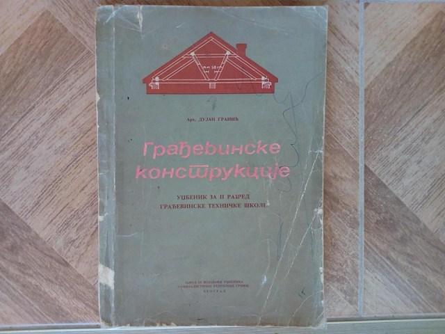 Građevinske konstrukcije - Arh. Dujan Granić - 1963.