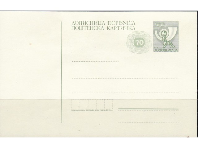 YU 1987 Poštanski rog dopisnica 70/50 d nije putovala