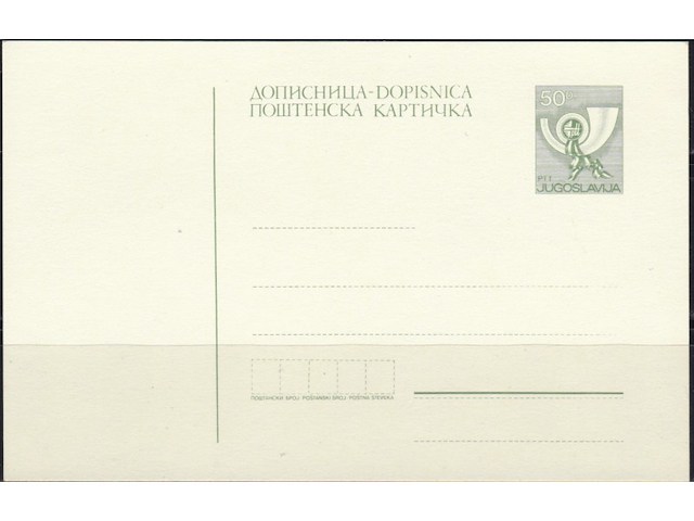 YU 1987 Poštanski rog dopisnica od 50 d nije putovala