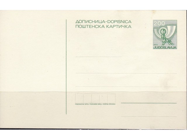 YU 1980 Poštanski rog dopisnica od 2 d nije putovala