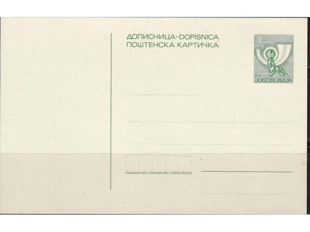 YU 1983 Poštanski rog dopisnica od 4 d nije putovala