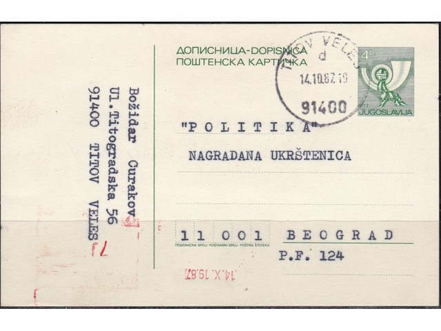 YU 1983 Poštanski rog dopisnica od 4 d putovala