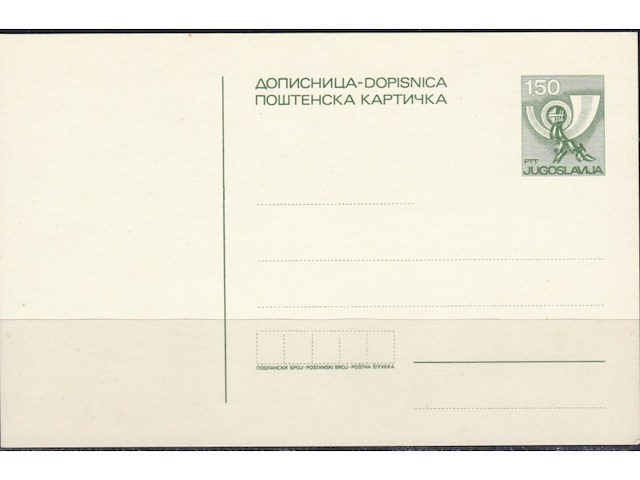 YU 1978 Poštanski rog dopisnica od 1,50