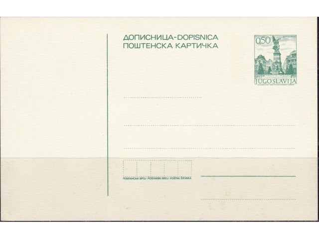 YU1972 Kruševac naslov dug 42 mm adresno polje 90mm