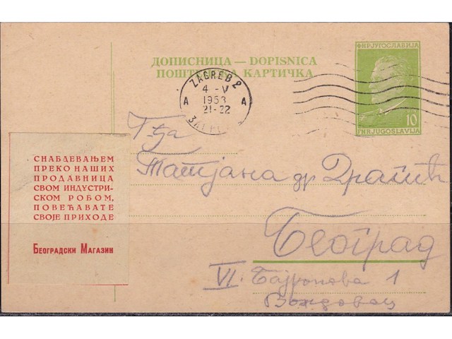 YU 1953 Tito dopisnica putovala
