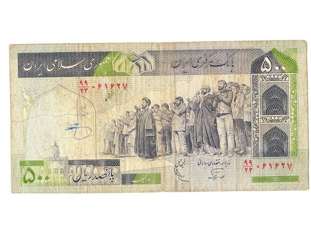 Iran 500 rials 1982 137f
