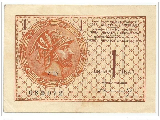 SHS 1 dinar 1919. 7D