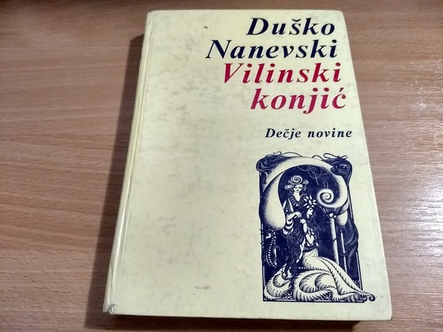 Vilinski konjic - Dusko Nanevski