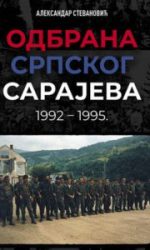 Odbrana Srpskog Sarajeva 1992-1995. Od Aleksandar Stevanović