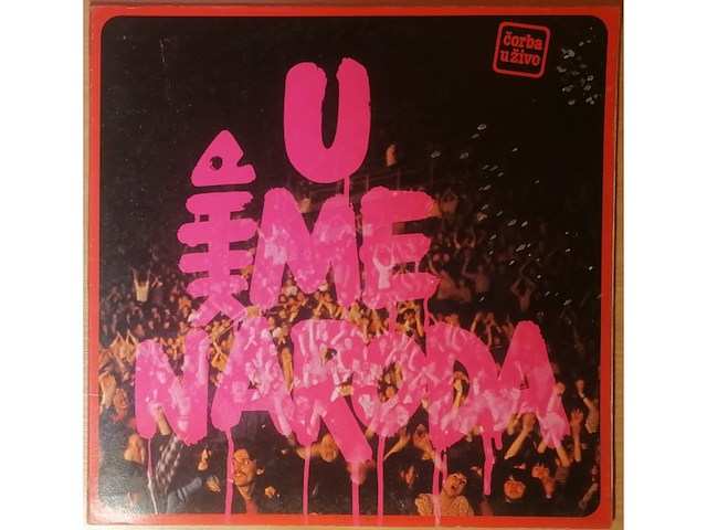 LP RIBLJA ČORBA - U ime naroda (1982) 1. press, odlična