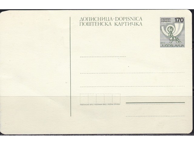 YU 1988 Poštanski rog dopisnica 170/120d nije putovala