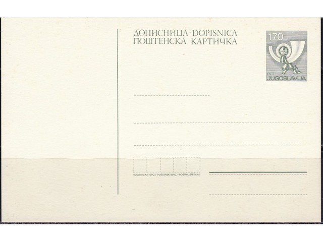 YU 1988 Poštanski rog dopisnica 170d nije putovala