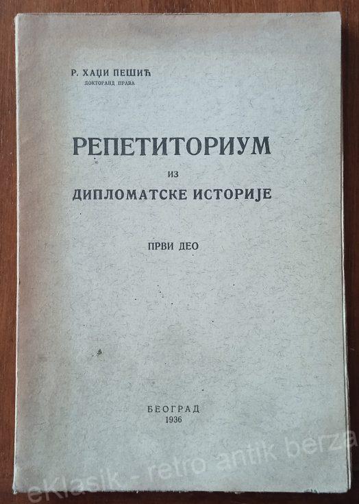 Repetitorijum iz diplomatske istorije – R. Hadži Pešić