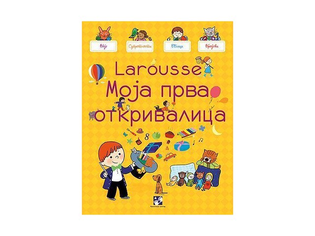 Моја прва откривалица Larousse