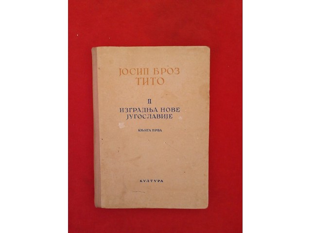 Izgradnje nove Jugoslavije  J.B.Tito  iz 1947 god