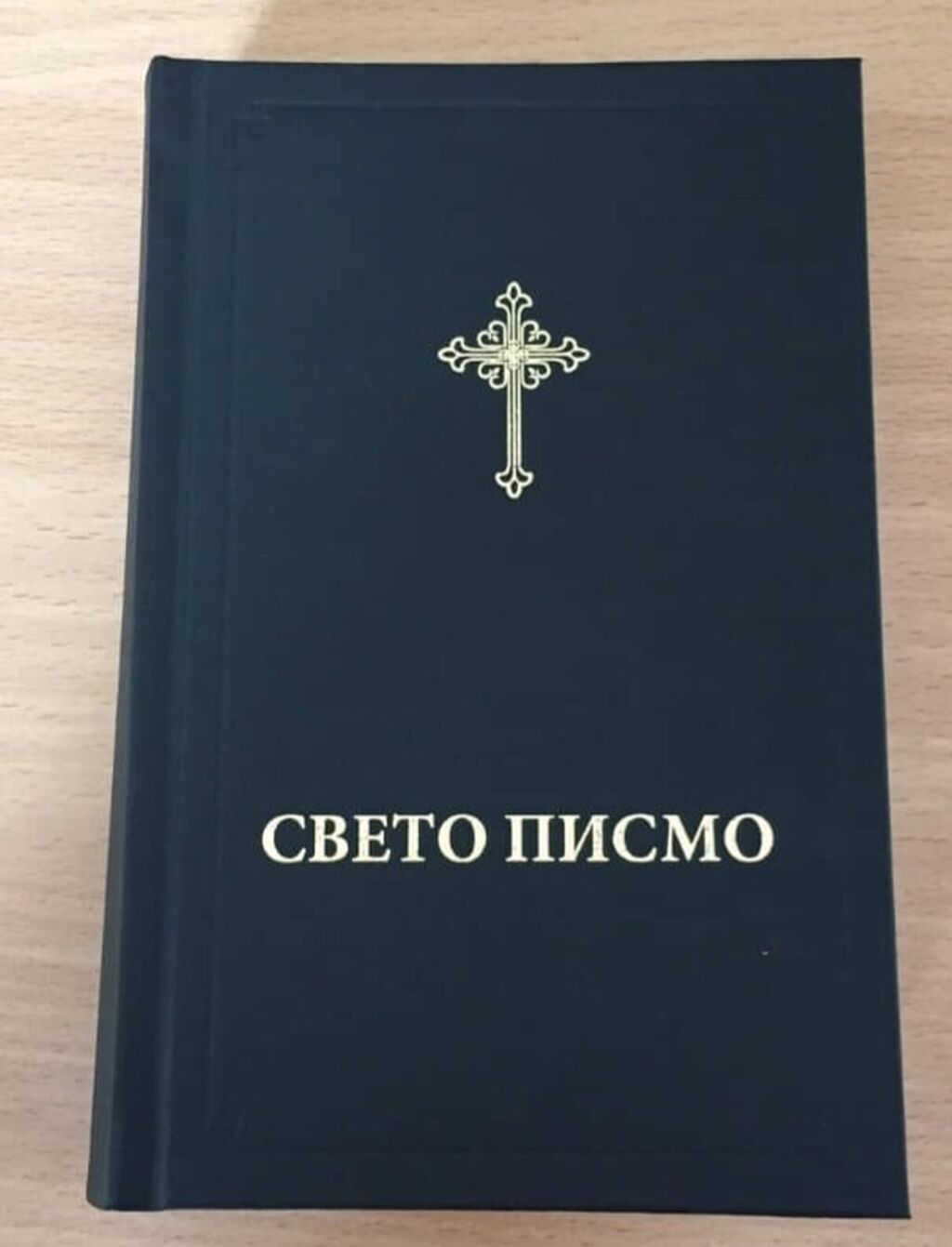 Knjiga Sveto pismo (stari i novi zavet) prevod Djura Danicic i Vuk