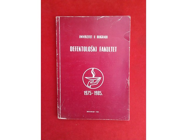Defektološki fakultet  u Beogradu  1975 -1985