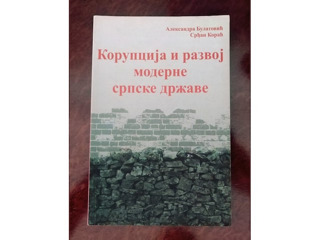 Korupcija I Razvoj Moderne Srpske Drzave - Bulatovic/Ko