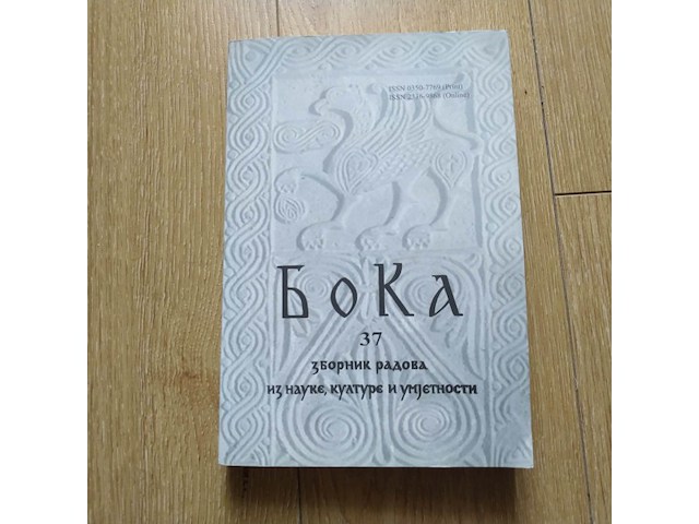 BOKA 37 (2017) zbornik radova iz nauke, kulture i umetn