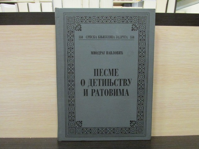 PESME O DETINJSTVU I RATOVIMA - Miodrag Pavlović