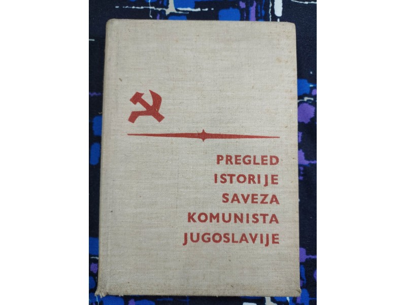 Pregled istorije Saveza komunista Jugoslavije (Posveta)