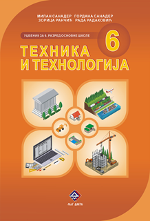 Tehnika i tehnologija 6 udžbenik