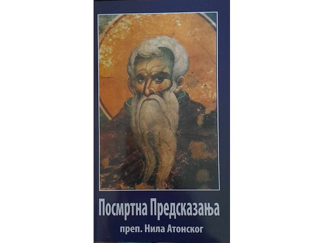 Посмртна Предсказања преподобног Нила Атонског