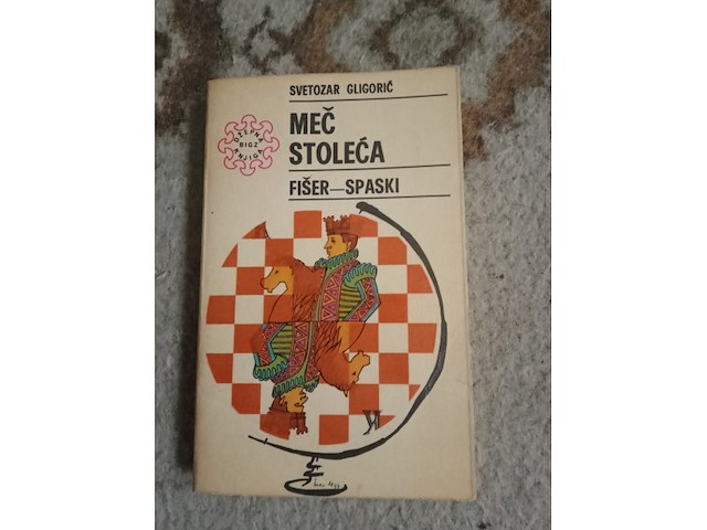 Svetozar Gligorić - Meč stoleća Fišer Spaski