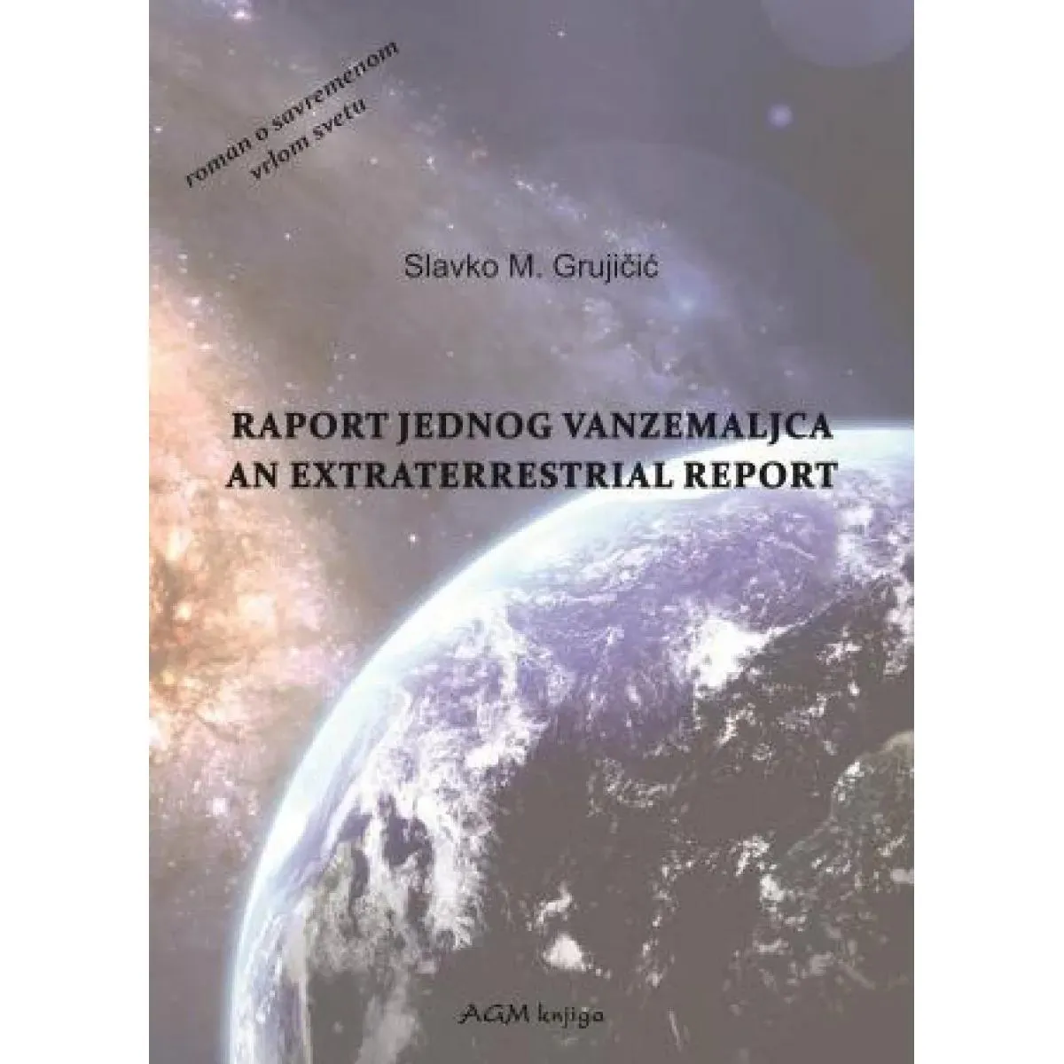 RAPORT JEDNOG VANZEMALJCA - AN EXTRATERRESTRIAL RAPORT