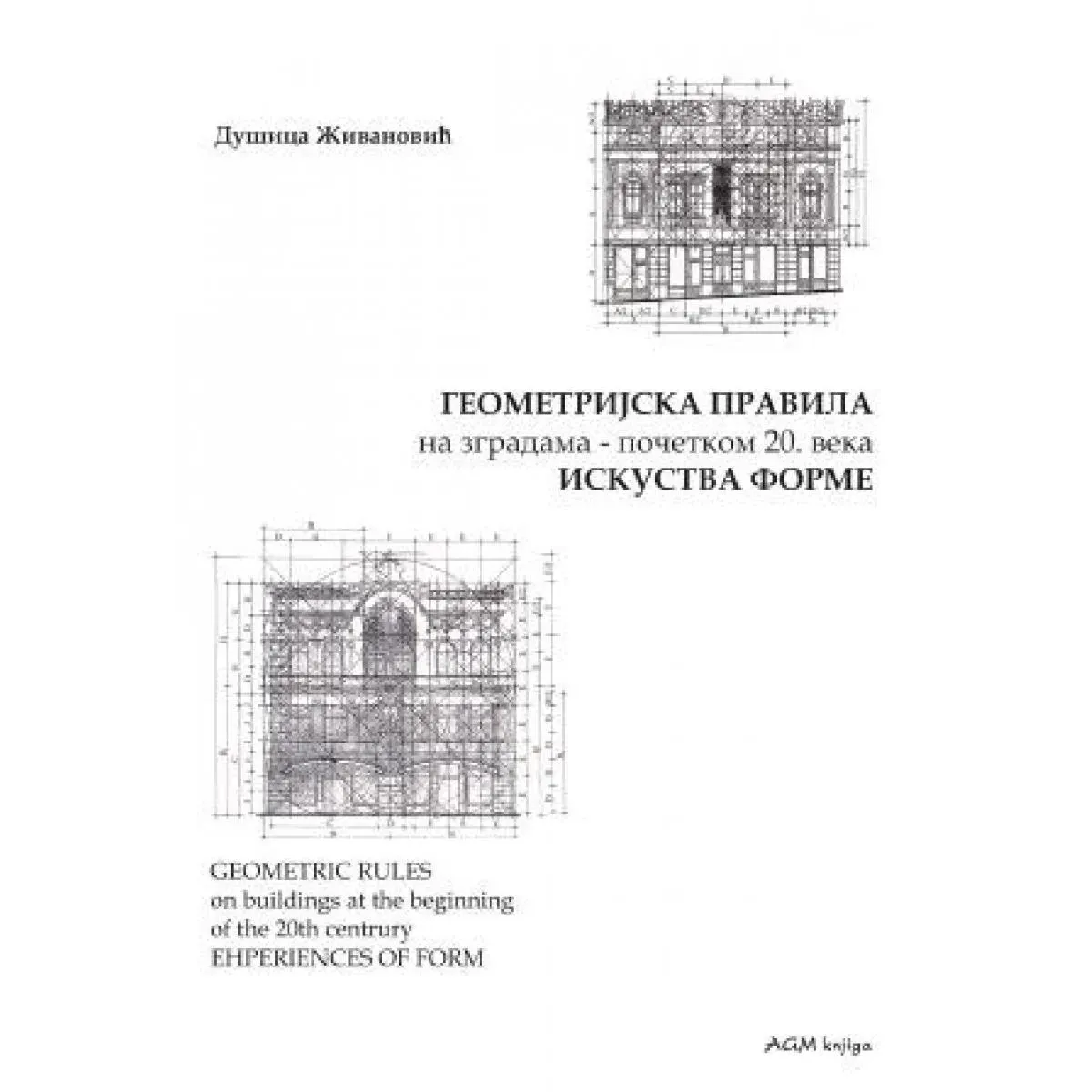 GEOMETRIJSKA PRAVILA NA ZGRADAMA –POČETKOM 20.VEKA ISKUSTVA FORME