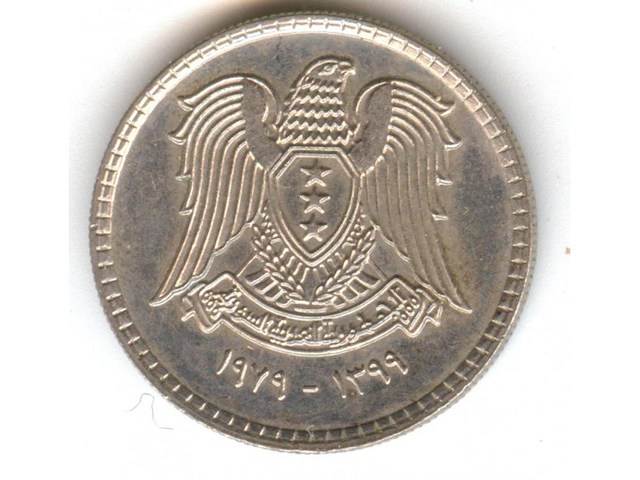 Sirija 25 piaster 1979 UNC