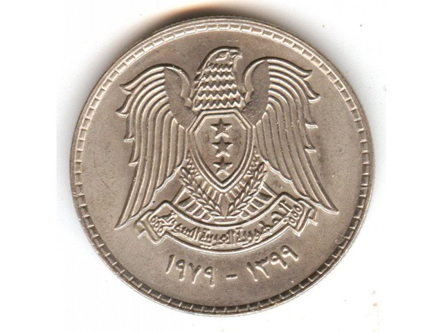 Sirija 1 funta 1979 UNC