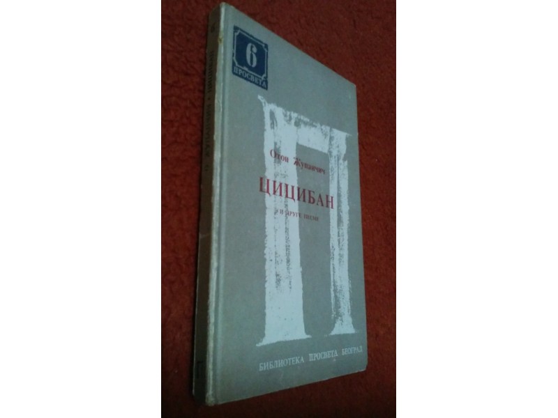 Ciciban - Oton Župančič ~RASPRODAJA~