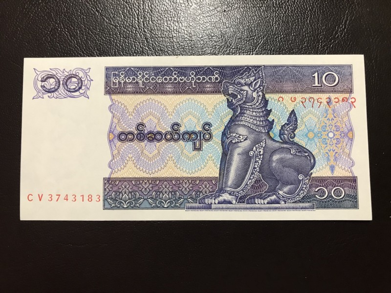 MYANMAR 10 KYATS. UNC.