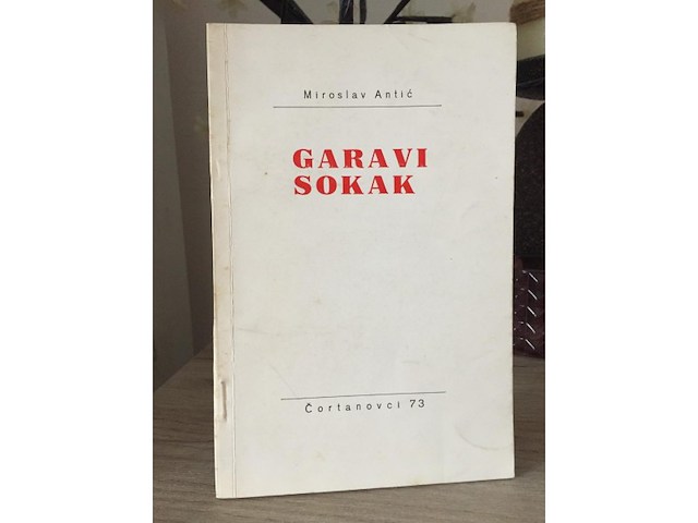 Miroslav Mika Antić GARAVI SOKAK (1973) 1. izdanje